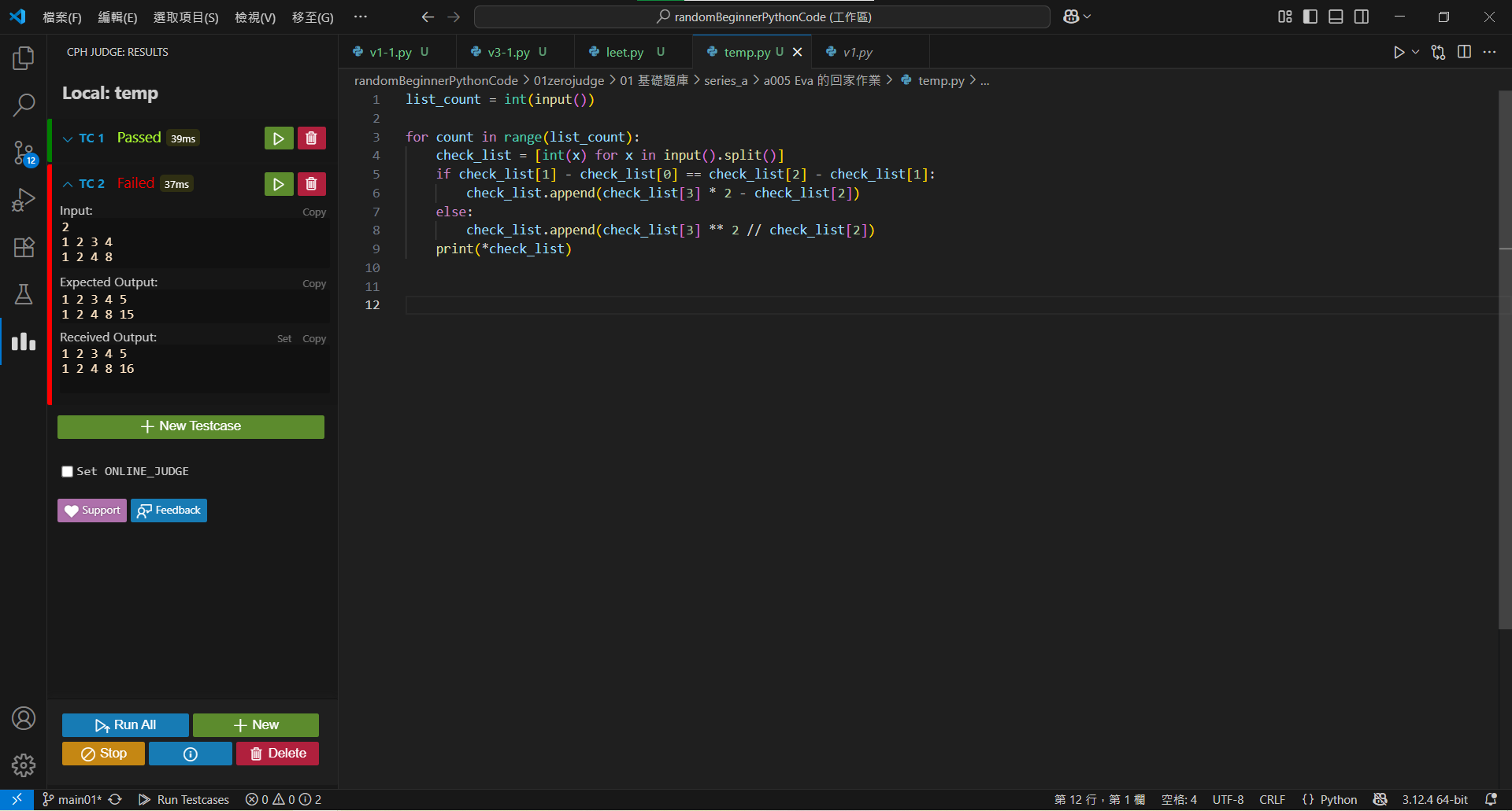 高中生程式解題系統